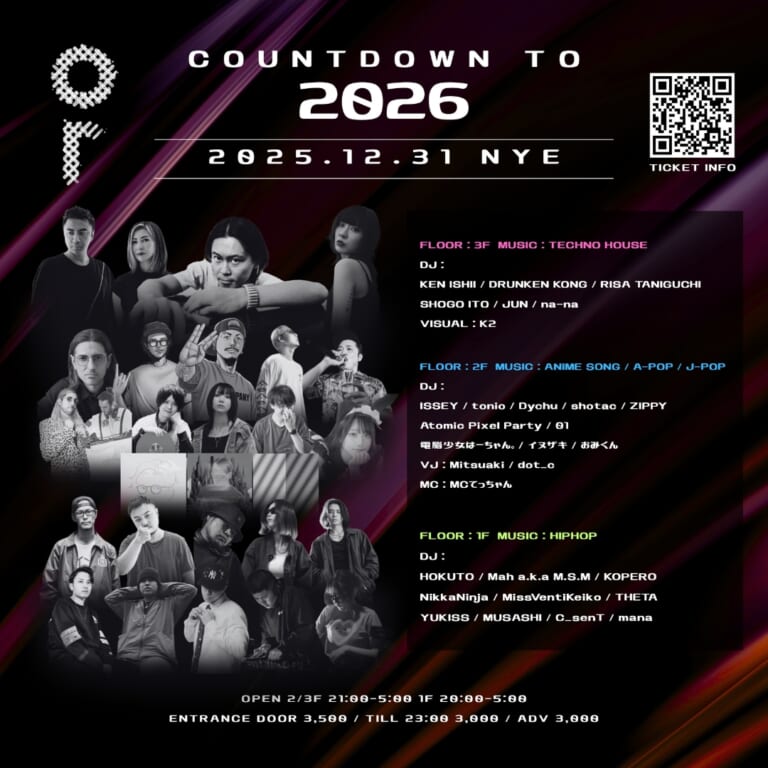 12.27.RAP CYPHER TOKYO J-RAP PARTY - OR | Miyashita Park | CAFE | MUSIC ...